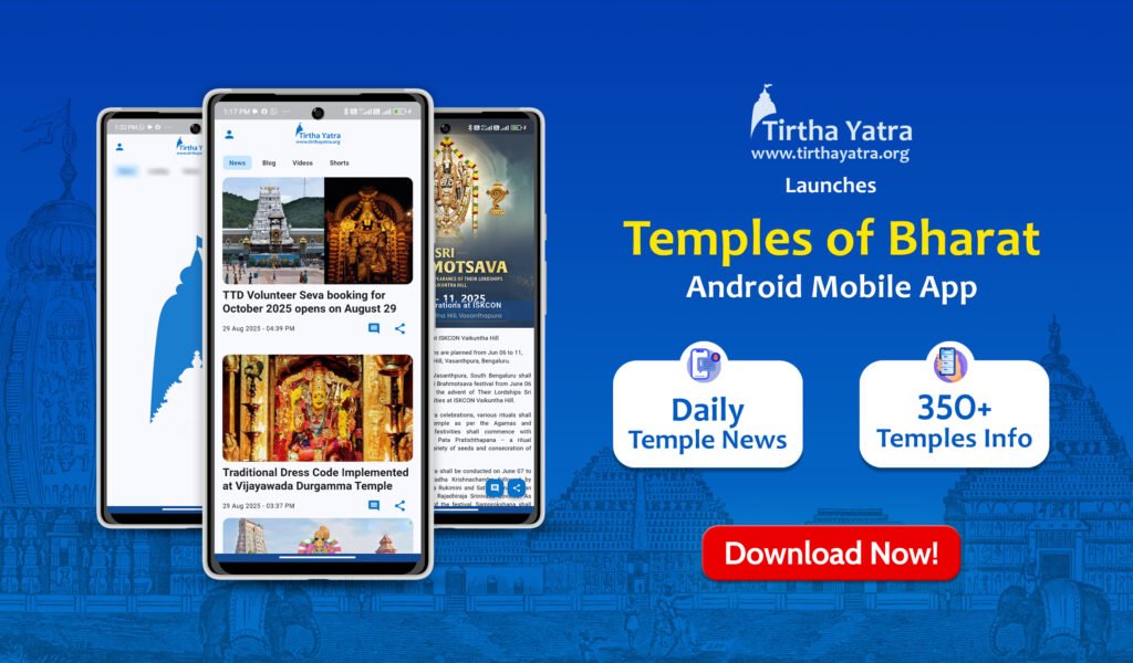 Tirtha Yatra Launches ‘Temples of Bharat’ Mobile App for Android Users ...